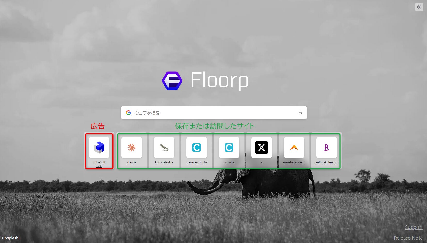 便利なブラウザ「Floorp」の使い方を徹底解説！ | ずんブロ！